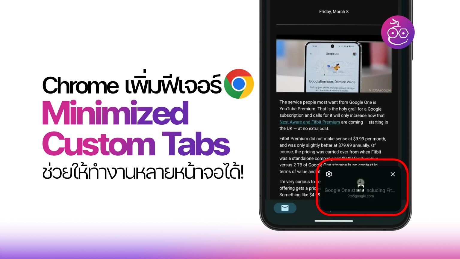 معرفی و بررسی ویژگی Minimized Custom Tabs کروم - اول نیوز معرفی و بررسی ویژگی Minimized Custom Tabs کروم - اول نیوز